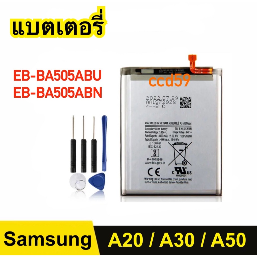 แบตเตอรี่ Samsung A50 ,A20 ,A30 SM-A505F EB-BA505ABU EB-BA505ABN ...