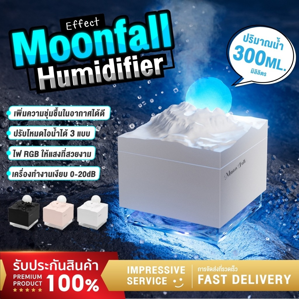 เครื่องพ่นไอน้ำอโรม่า 300ML Moonfall Night Light Mini Desktop เครื่อง ...