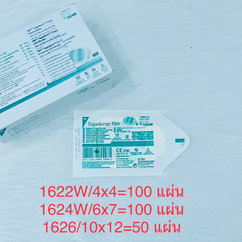 แท้ 💯 1 กล่อง 3M Tegaderm 1622W 1624W 1626W แผ่นฟิล์มใสปิดแผลกันน้ำ ...