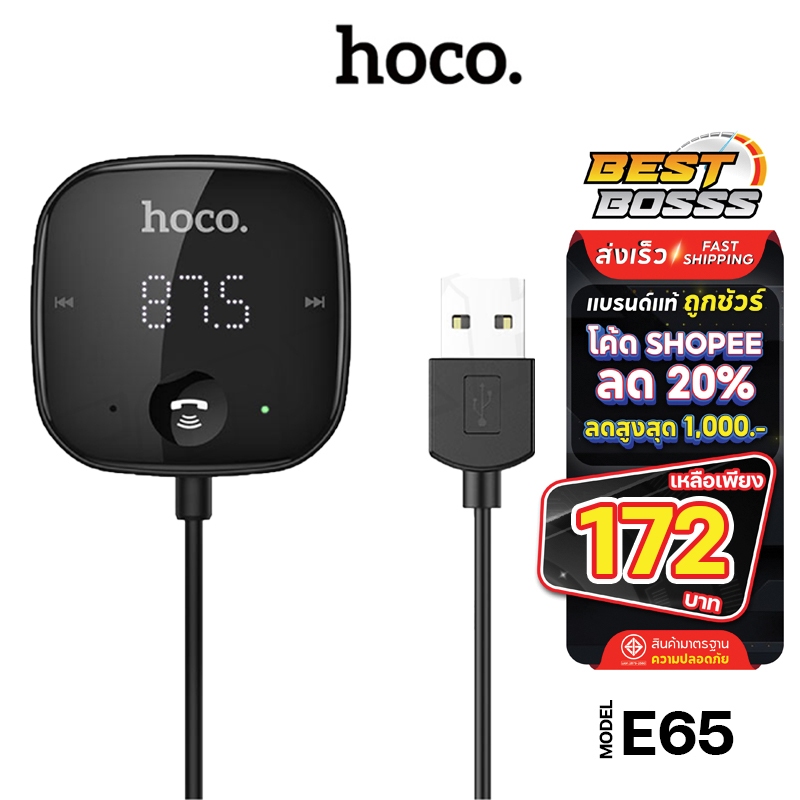 พร้อมส่ง HOCO E78 E53 E58 E65 อุปกรณ์รับสัญญาณบลูทูธ Car AUX Bluetooth ...