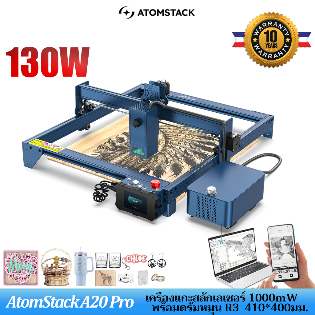 รับประกัน 10 ปี🔥ATOMSTACK A20 Pro เครื่องแกะสลักเลเซอร์ ด้วยแพ็คเกจ F30 ...