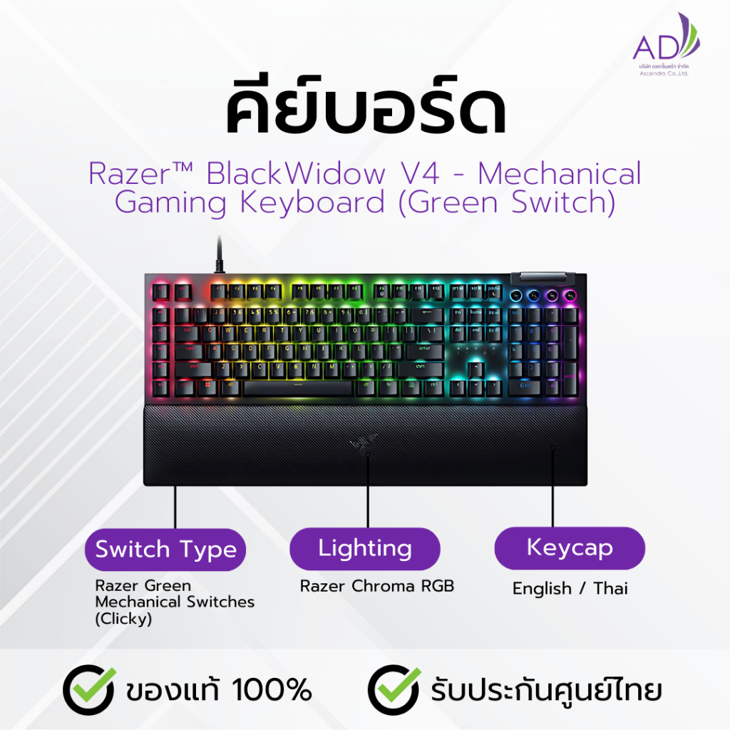 คีย์บอร์ด Razer™ BlackWidow V4 - Mechanical Gaming Keyboard (Green ...