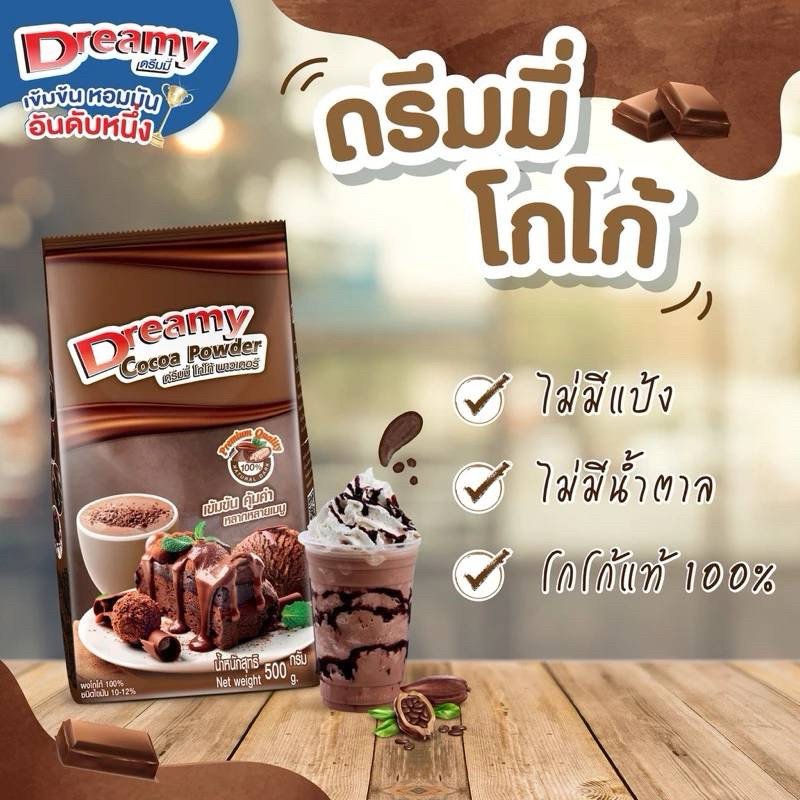 โกโก้ดรีมมี่ Coco Dreamy powder ขนาด 400 กรัม | Shopee Thailand