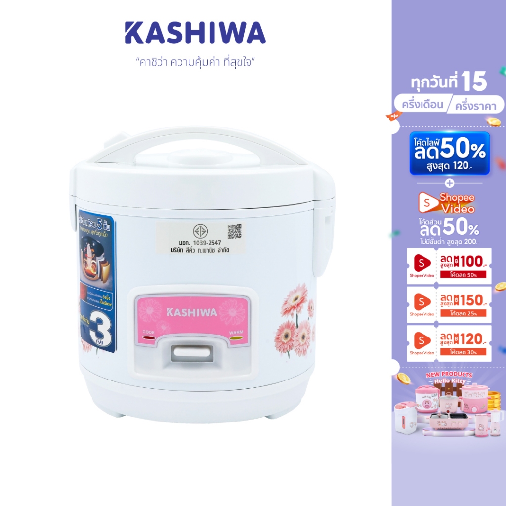 [โค้ดไลฟ์ลด20-50%] KASHIWA หม้อหุงข้าวไฟฟ้า RC-109 หม้อเคลือบ non stick | Shopee Thailand