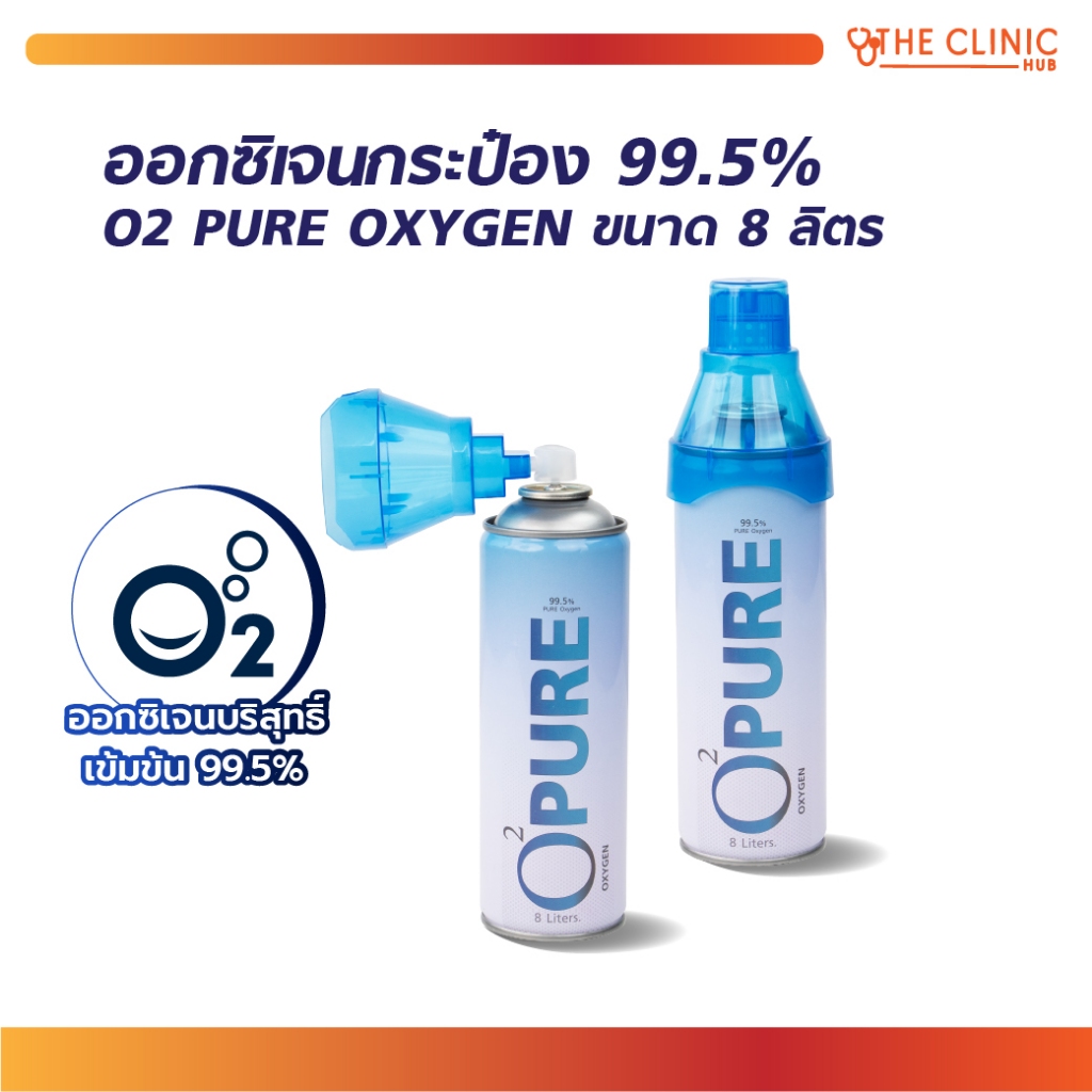 ออกซิเจนกระป๋อง O2 PURE OXYGEN ให้ความสดชื่นแก่ร่างกาย ออกซิเจนเข้มข้น ...