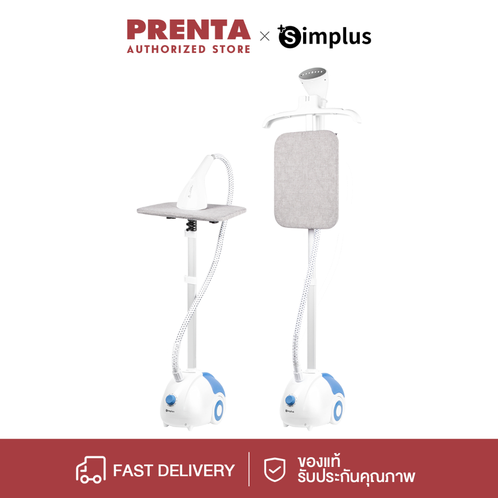 Prenta x Simplus เตารีดไอน้ำ, เครื่องรีดไอน้ำ ใช้ได้ทั้งรีดแบบเรียบและ ...