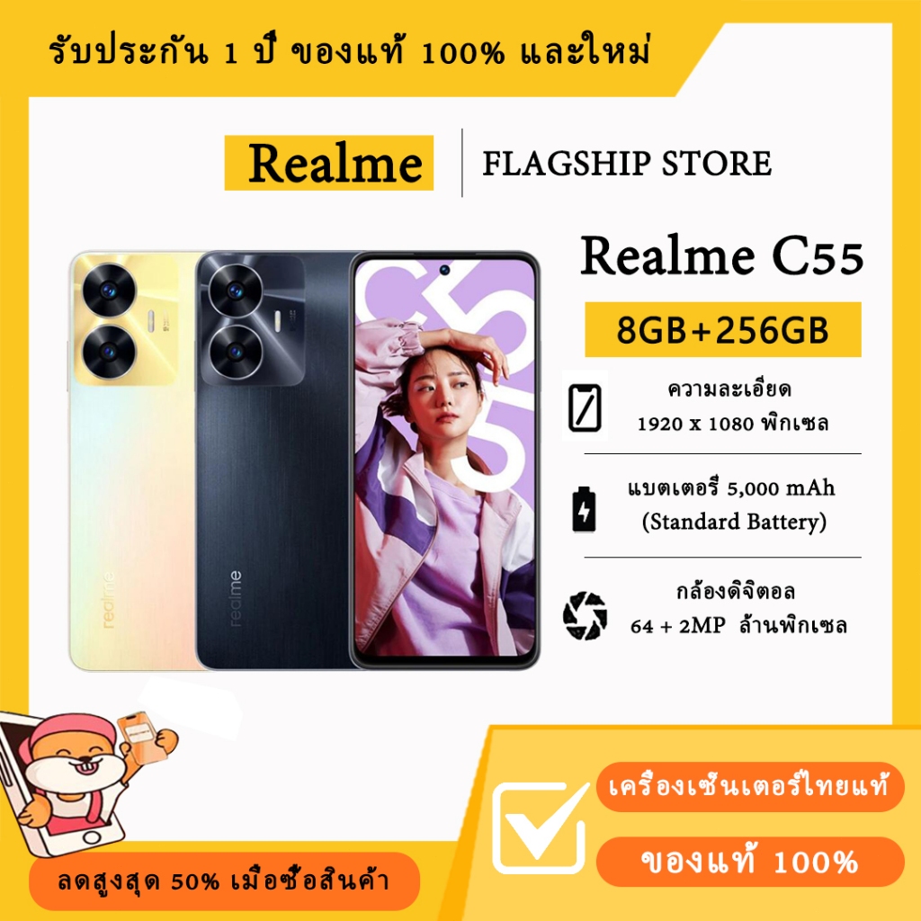 RealmeC55 [6GB+128GB][8G+256GB] รับประกัน 1 ปี- ความละเอียด 1080 x 2400 ...