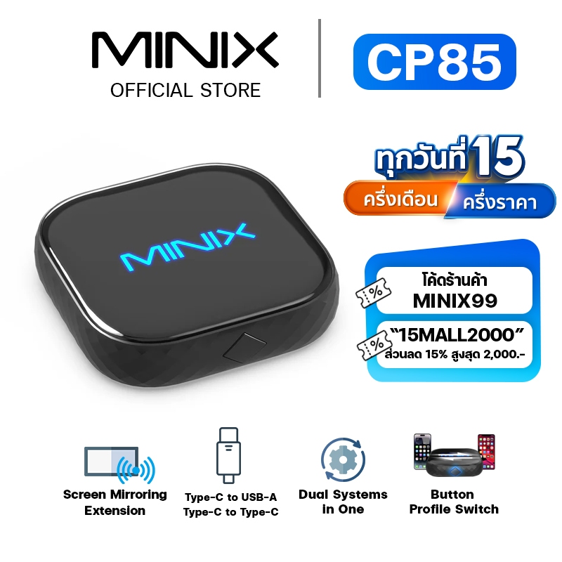 [Official Mall] Minix CP85 2-in-1 Wired CarPaly/Android Auto รองรับการ ...