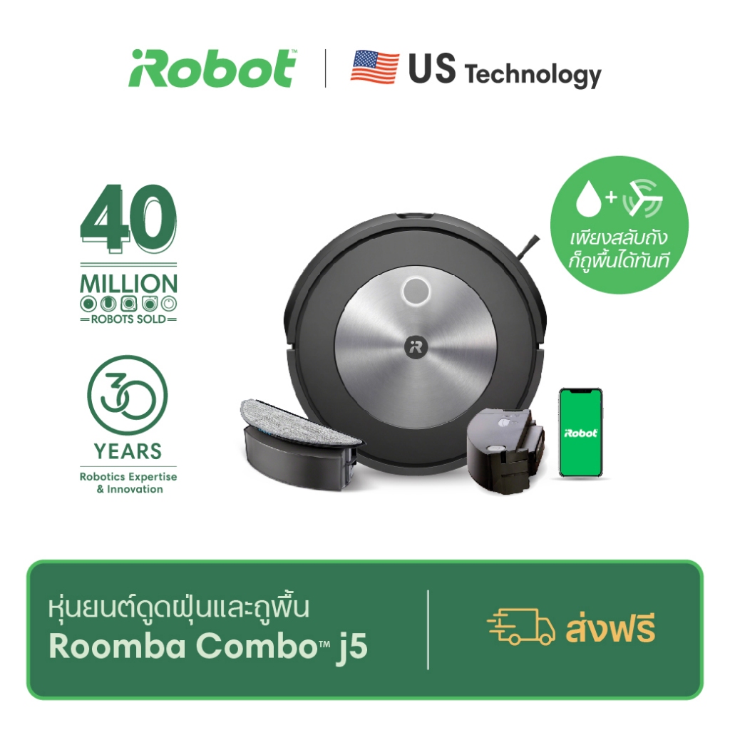 iRobot Roomba Combo® j5 หุ่นยนต์ดูดฝุ่นและถูพื้น รับประกัน1ปี | Shopee Thailand