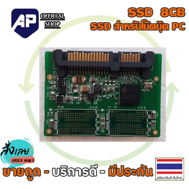 🔥💥 SSD 8GB SATA Sharetronic DOM Card 8GB For Notebook PC (มือสอง) ใช้ ...