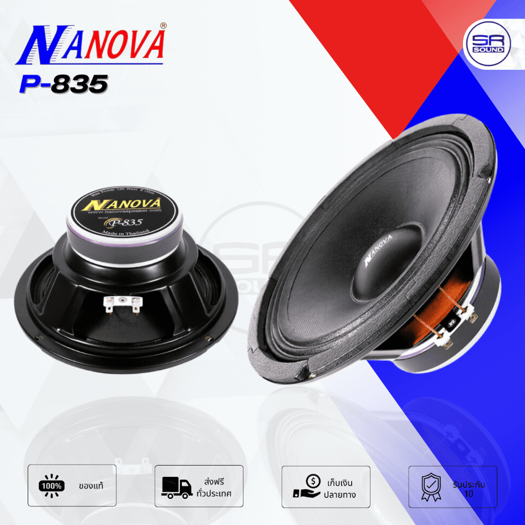 NANOVA P-835 ดอกลำโพงขอบแข็ง 8นิ้ว Voice coil 35.5mm แม่เหล็ก 100mm 150W P835 P 835 (สินค้าใหม่ ...