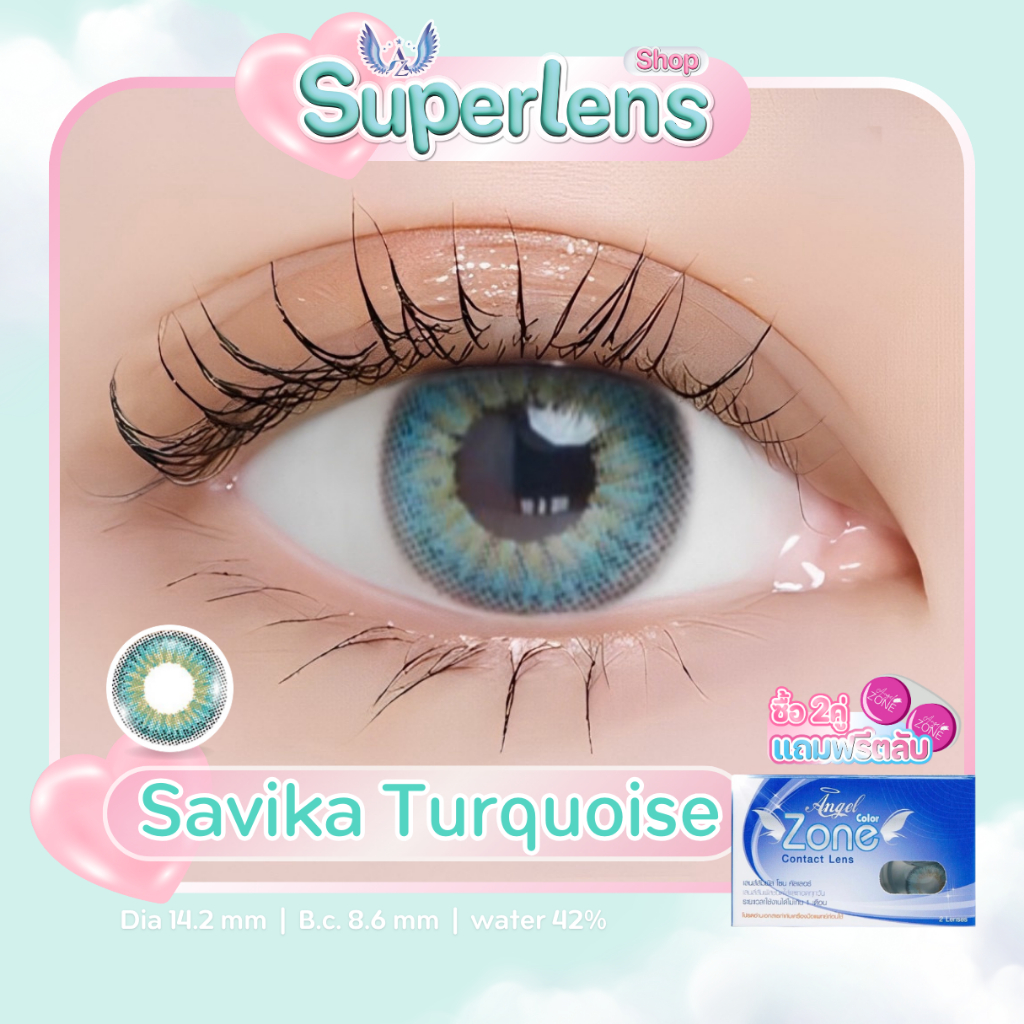 Savika Turquoise คอนแทคเลนส์ Angel Zone ( รองรับสายตาปกติ และค่าสายตา ...