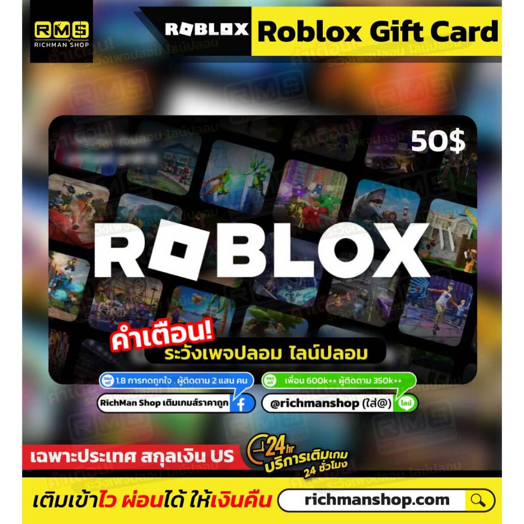 $50 Roblox Gift Card [Digital] เฉพาะประเทศ สกุลเงิน US | Shopee Thailand