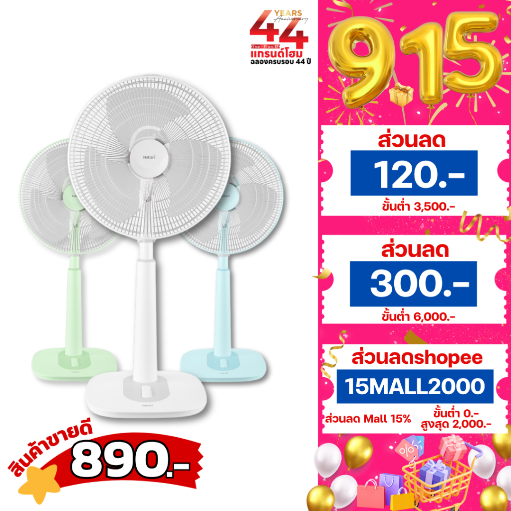 [พร้อมส่ง] พัดลม ตั้งพื้น ปรับระดับ HATARI รุ่น S16M1 16 นิ้ว รุ่น ...