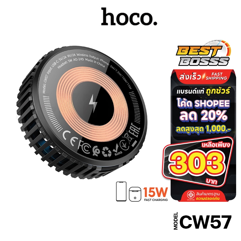 Hoco CW57 พัดลมระบายความร้อน สำหรับมือถือ รองรับไร้สาย 15W Fast Charger ...