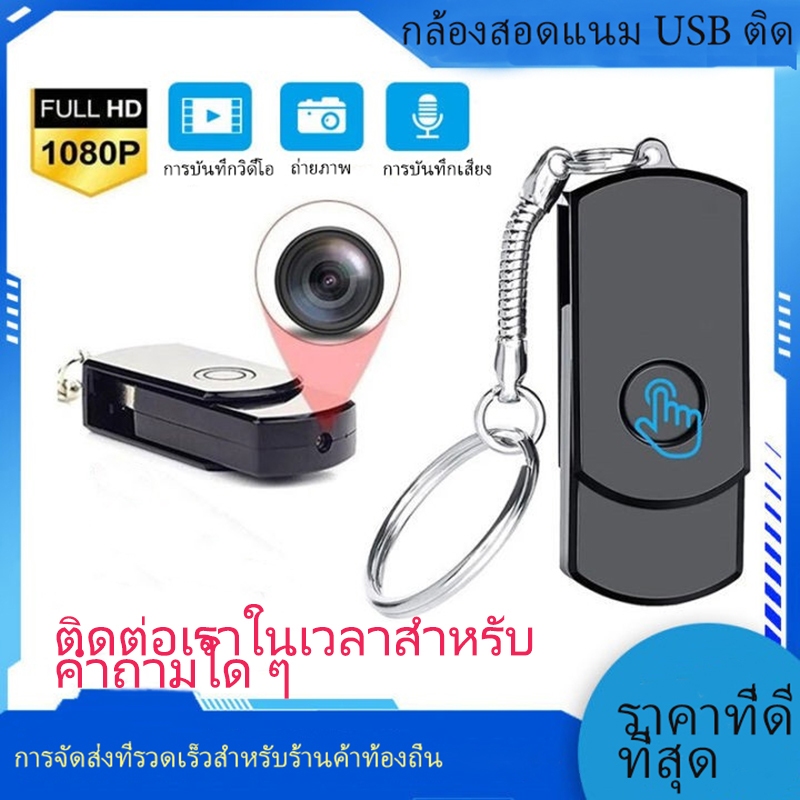 กล้อง USB กล้องจิ๋วไร้สายกล้องวงจรปิดดูผ่านมือถือกล้องส่องกลางคืน ...
