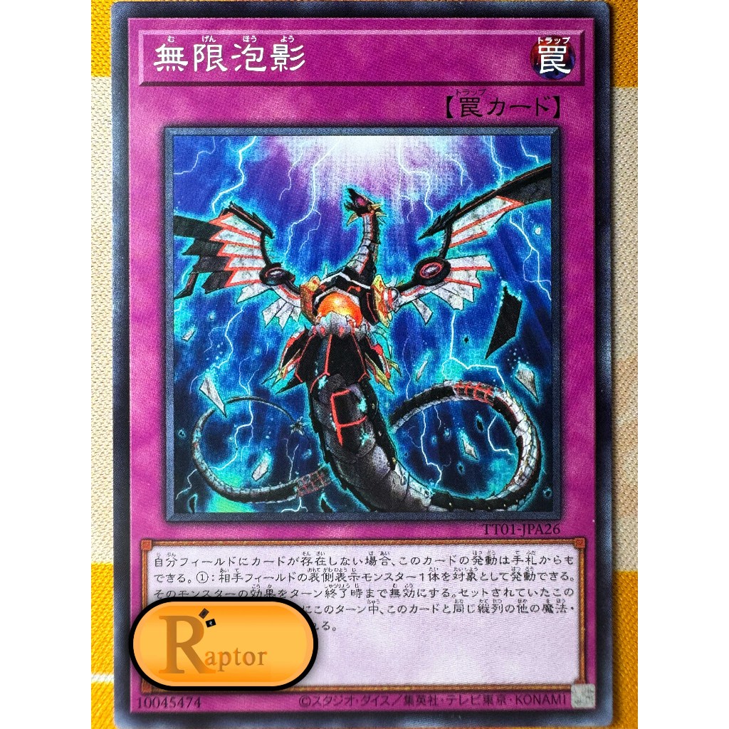 TT01-JPA26 : Infinite Impermanence [Common] (Yu-Gi-Oh! : ลิขสิทธิ์แท้) - [RaptorzCards] | Shopee ...