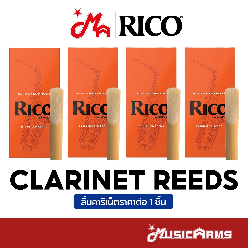 Rico Clarinet Reeds ลิ้นคาริเน็ต เบอร์ 2 I 2½ I 3 I 3½ (ราคาต่อชิ้น ...