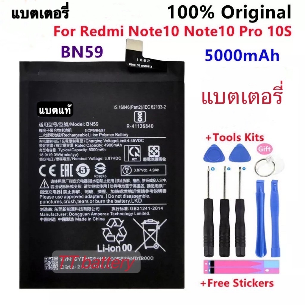 BN59 แบตเตอรี่ ใช้กับ Xiaomi Redmi Note10 / Note 10 Pro / 10S / Note ...