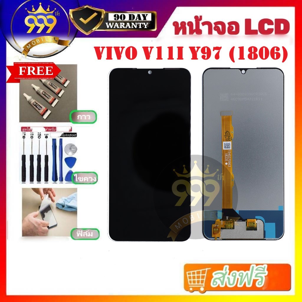 อะไหล่หน้าจอ LCD ใช้ได้สำหรับVIVO v11i (1806) Y97 V11I เเถมฟรีกาว+ชุดไข ...