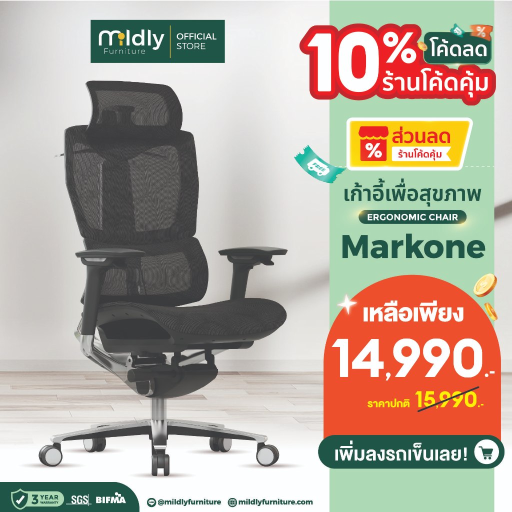 [ลด999คูปองร้าน] Mildly เก้าอี้ทำงานเพื่อสุขภาพ รุ่น MarkOne ปรับเอนได้135องศารองรับสรีระร่างกาย ...