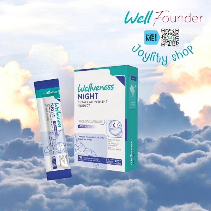 WELL NIGHT ช่วยเรื่องการนอนหลับลึกยาวนานขึ้น | Shopee Thailand