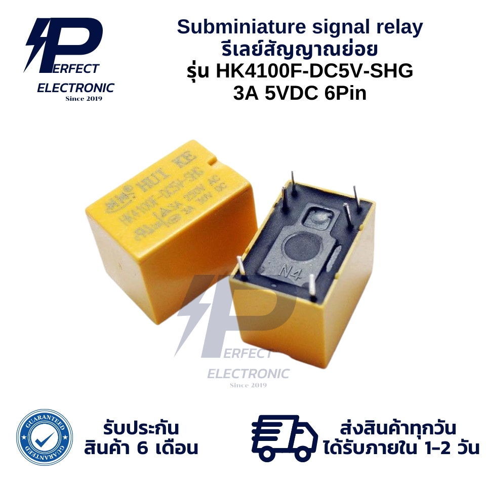 HK4100F-DC5V-SHG Subminiature signal relay รีเลย์สัญญาณย่อย 3A 5VDC ...