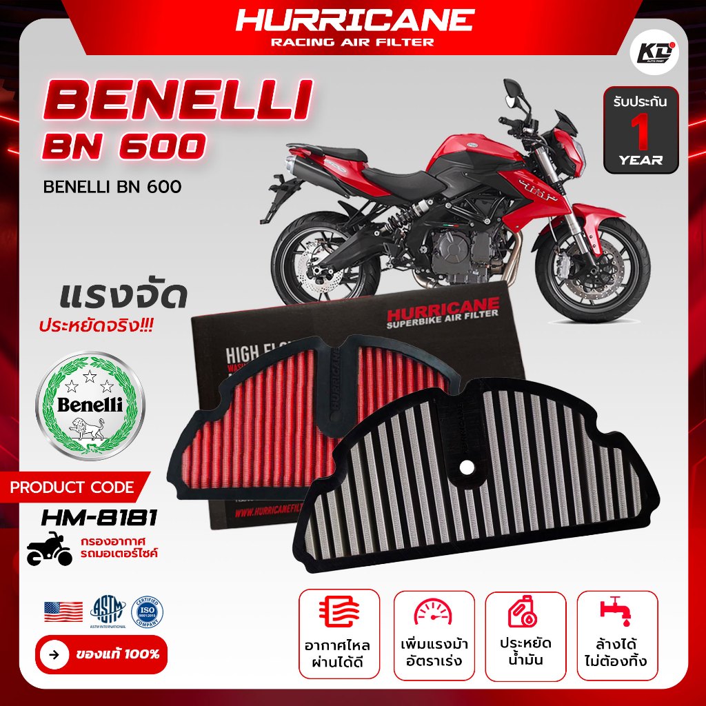 กรอง เฮอร์ริเคน แท้100% HURRICANE กรองอากาศมอเตอร์ไซต์ แท้100% ผ้า ...
