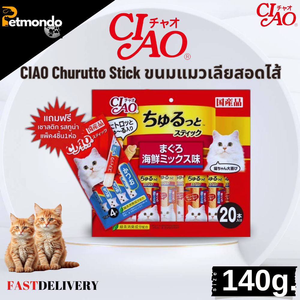 CIAO Churutto Stick ขนมแมวเลียสอดไส้ สูตรมากุโระกับหอยเชลล์ (CS-163) ขนาด 7 กรัม x 20ซอง ...