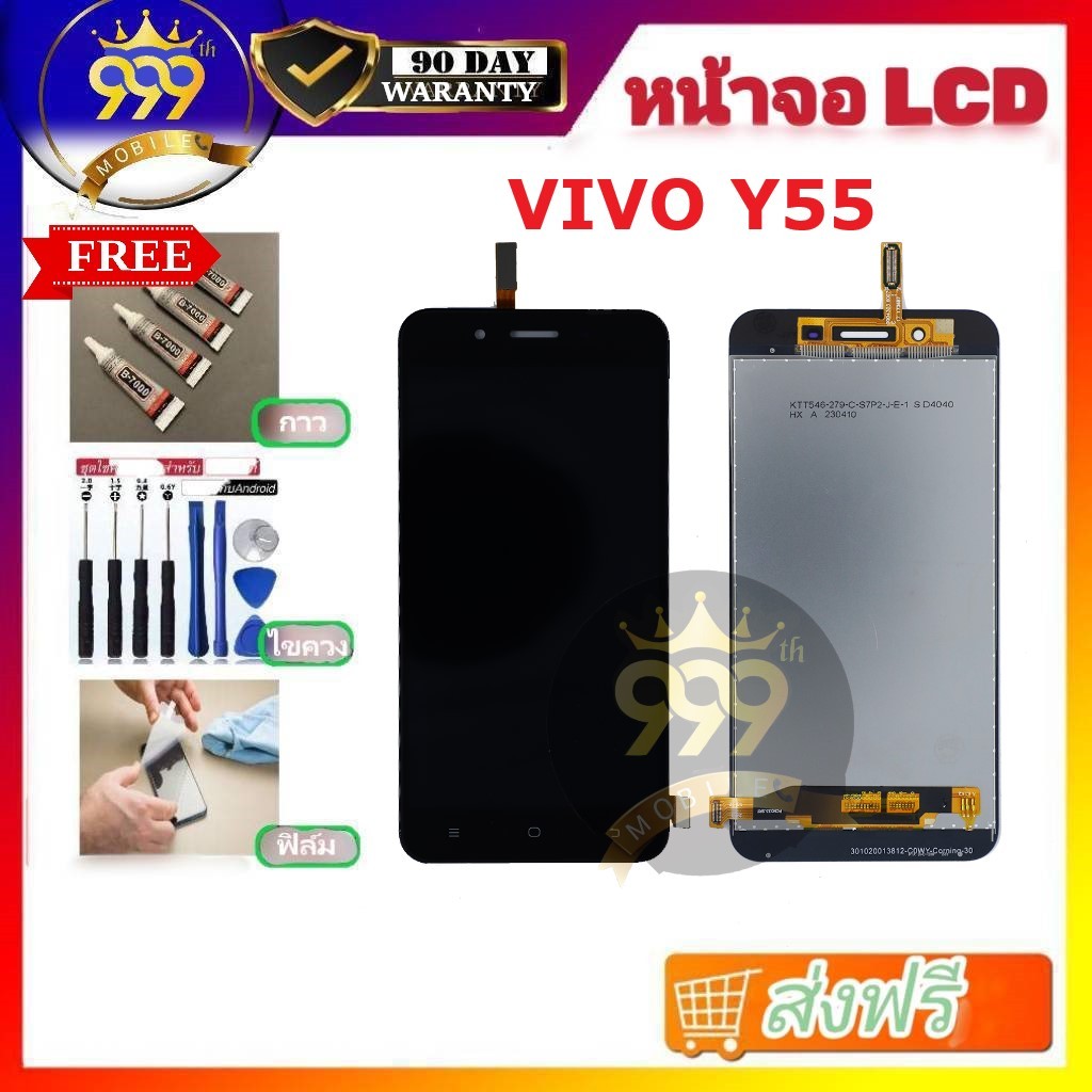 อะไหล่หน้าจอ LCD ใช้ได้สำหรับ VIVO Y55 Y55S (รุ่นเก่า) เเถมฟรีชุดไขควง ...