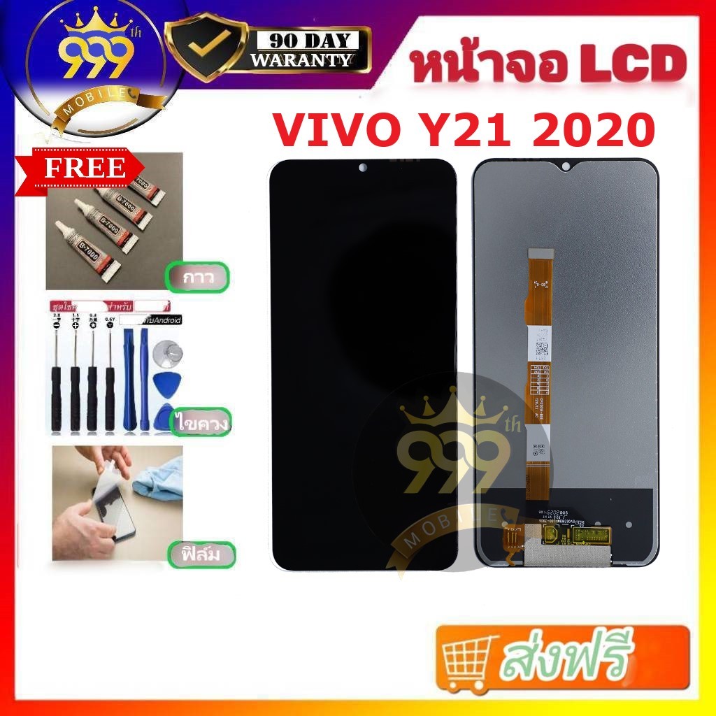สินค้าพร้อมส่ง หน้าจอ vivo Y21 2021 จอ LCD วีโว่ Y21 2021 อะไหล่มือถือ ...