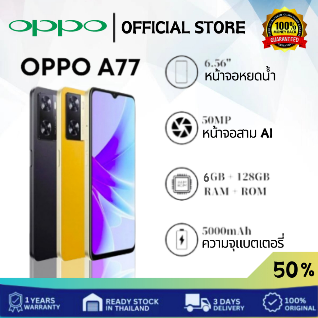 OPPO A77 5G สมาร์ทโฟน, RAM 6GB + ROM 128GB, หน้าจอ 6.56 นิ้ว, แบตเตอรี่ ...