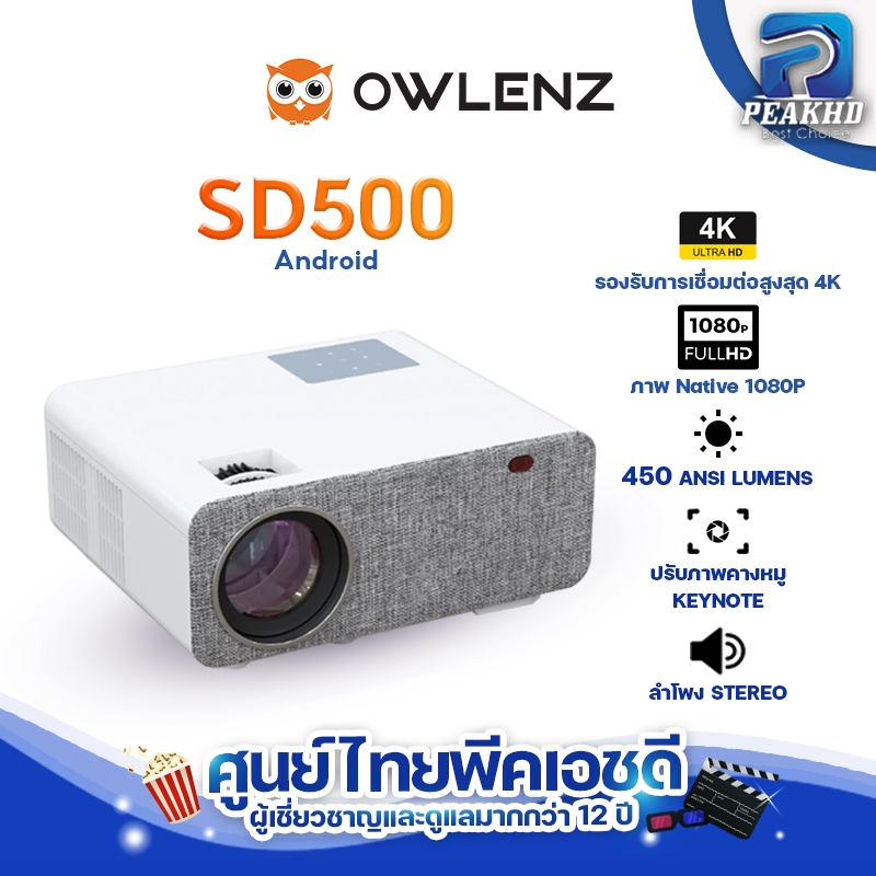4K PROJECTOR ใหม่ OWLENZ SD500[S]Android/SD500 Wifiปี2022 ลำโพง+9000lumens โปรเจคเตอร์ ดีกว่า ...