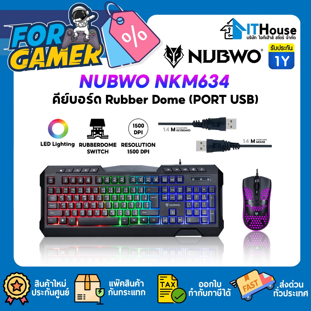 🔥NUBWO NKM634 🔥Keyboard & Mouse Combo Set ไฟ LED ปรับได้ 3 โหมด ปรับ DPI ได้ถึง 1500DPI แป้น ...