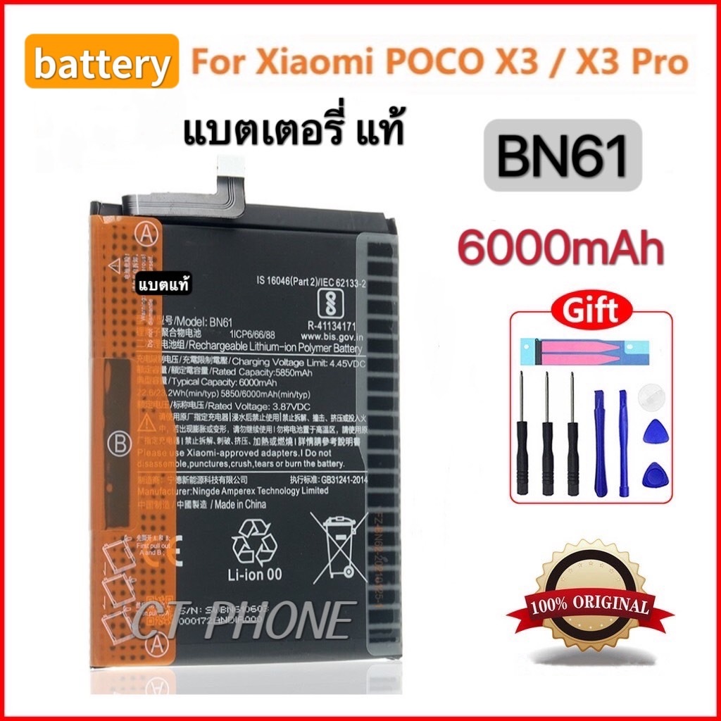 BN61 แบตเตอรี่ แท้ For Xiaomi Pocophone X3 Poco X3 แบต ใช้กับ Xiaomi ...