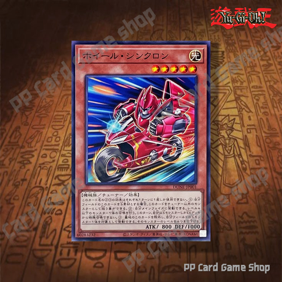 Wheel Synchron [DUNE-JP001] (Common) 60283232 การ์ดยูกิ Yugioh ...