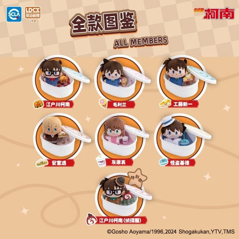 💥สินค้าพร้อมส่ง💥 YUMMY BOX Detective Conan Cafe Plush Doll (พวงกุญแจ ...