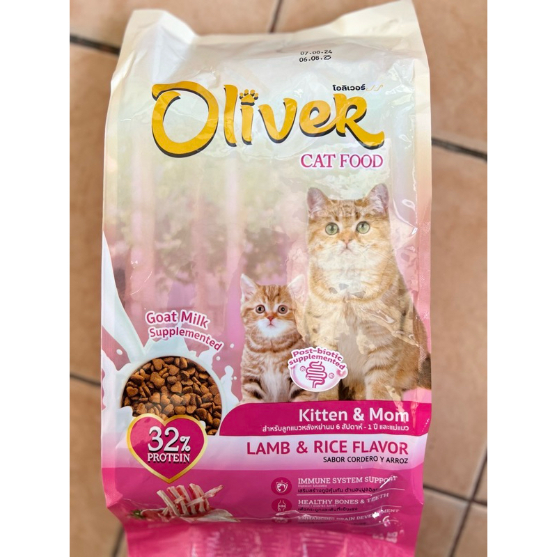 Oliver Cat อาหารลูกแมว และ แม่แมว รสแกะและข้าว ผสมนมแพะ ขนาด 1kg ...