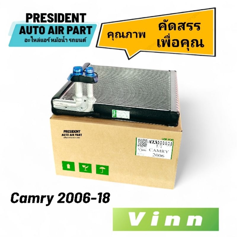 คอยล์เย็น ตู้แอร์ Toyota Camry 2006-18 Vinn โตโยต้า แคมรี่ ACV 40 41 50 51 นำเข้าเกรด A | Shopee ...