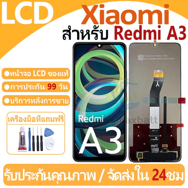 หน้าจอ LCD พร้อมทัชสกรีน XIAOMI Redmi A3 LCD Screen Display Touch Panel ...
