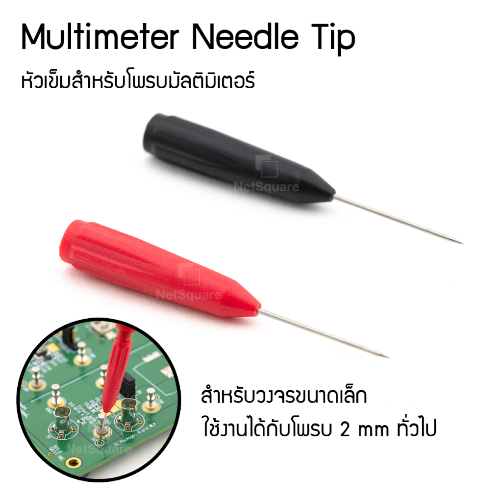 Multimeter Needle Lead Tip ปลายเข็มสายวัด Universal Test Probe 2mm 1 ...