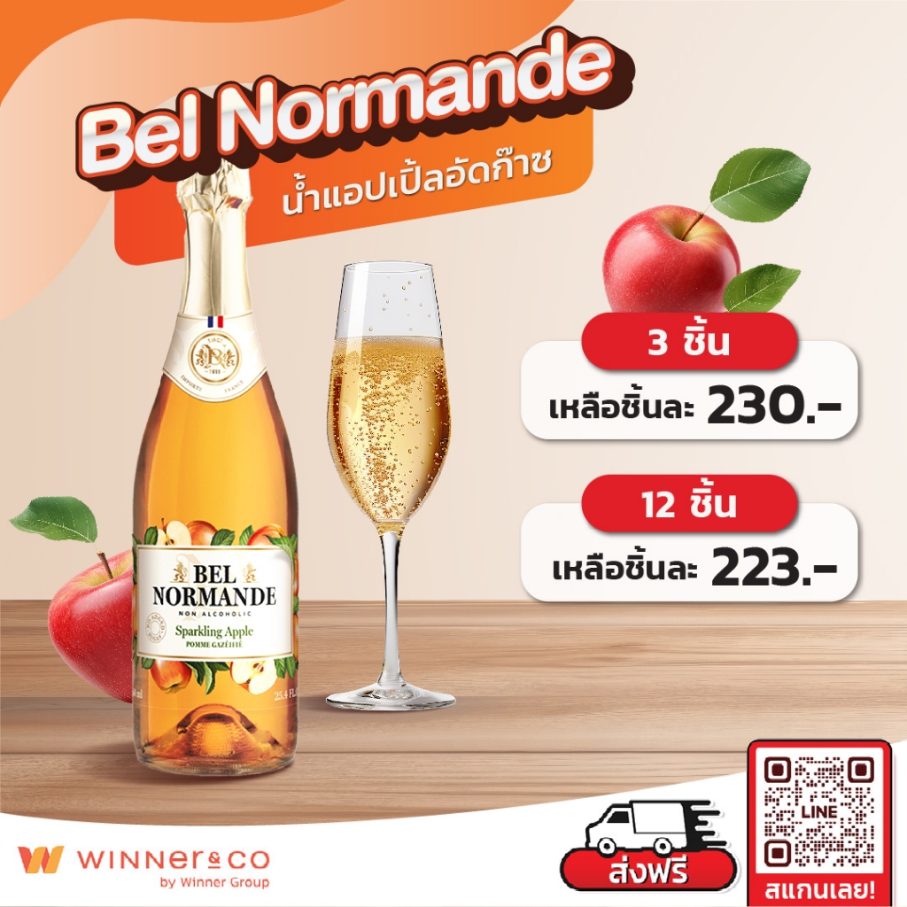 (กดซื้อ2ชิ้น ลด50%) BEL NORMANDE Sparkling Apple Juice 750ml. - เบล นอร ...