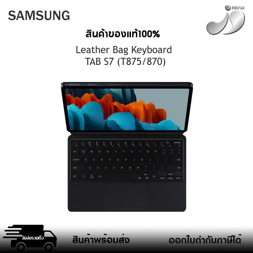 เคสคีย์บอร์ด Samsung TabS7 (Keyboard Cover T875/T870) สินค้าแท้ 100% ...