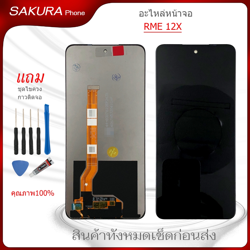 หน้าจอ Rme 12X 5G สำหรับ Realme 12X 5G จอชุด อะไหล่มือถือ หน้าจอ LCD ...