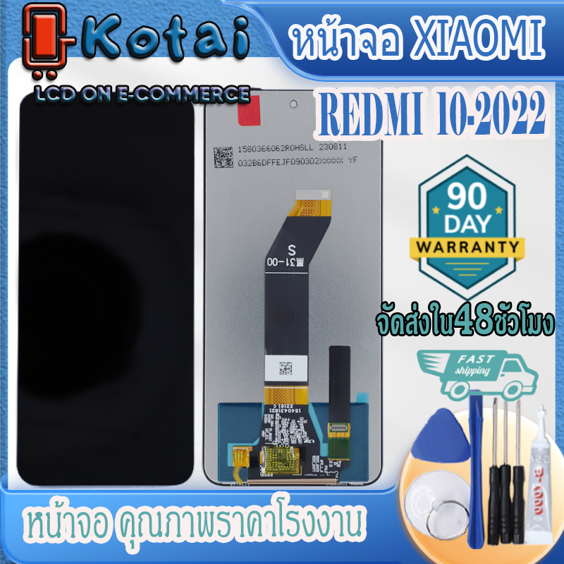 หน้าจอสำหรับ XIAOMI Redmi 10-2022,หน้าจอ เรดมี่ 10 2022,จอredmi 10-2022 ...