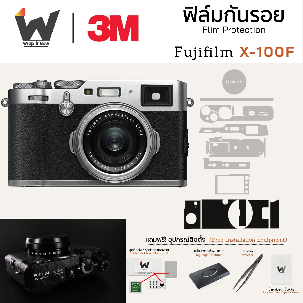 ฟิล์มกันรอยกล้อง Fujifilm X100F / X-100F / FujiX100F สติ๊กเกอร์กันรอยกล้อง สติ๊กเกอร์กล้อง ...