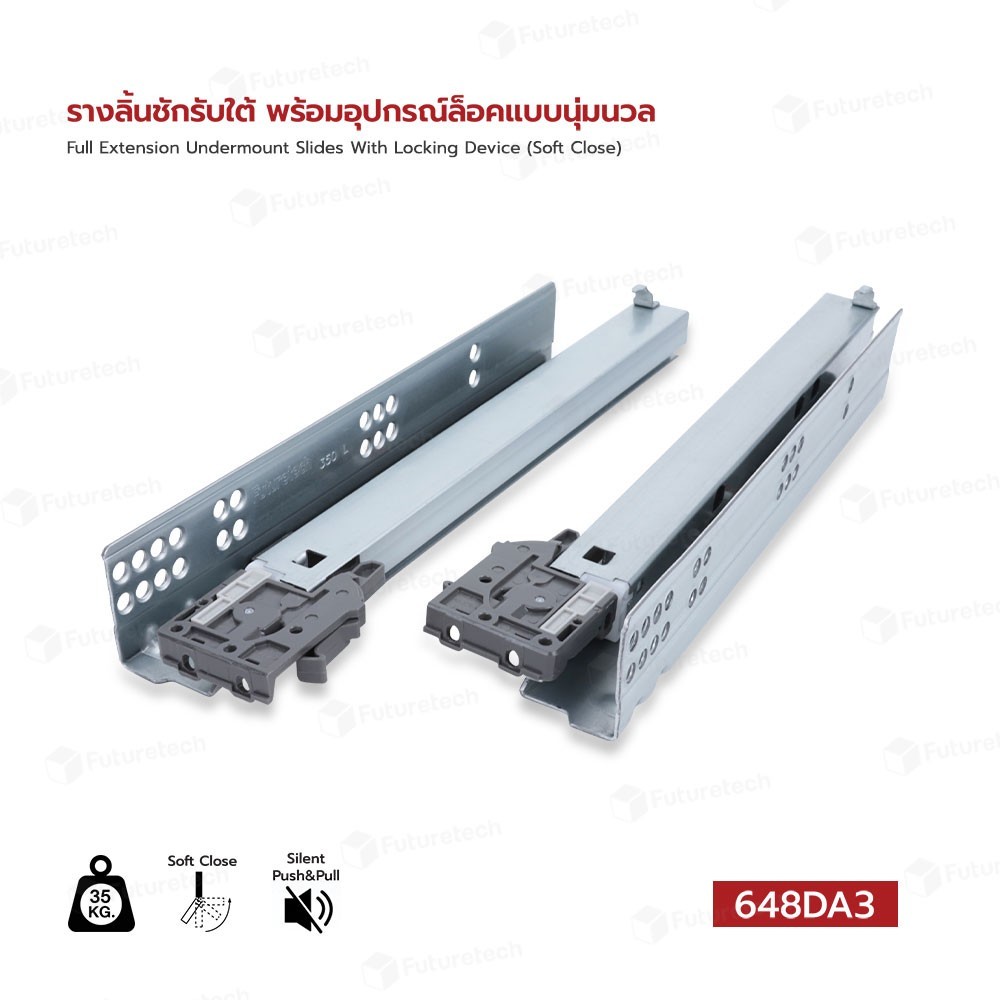 รางลิ้นชักรับใต้ Soft Close พร้อมอุปกรณ์ล็อค รางลูกปืนรับล่าง Futuretech 648DA5014 648DA5016 ...