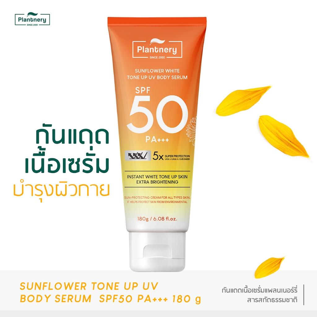 Plantnery Sunflower White Tone Up UV Body Serum SPF50 PA+++ 180 g ...