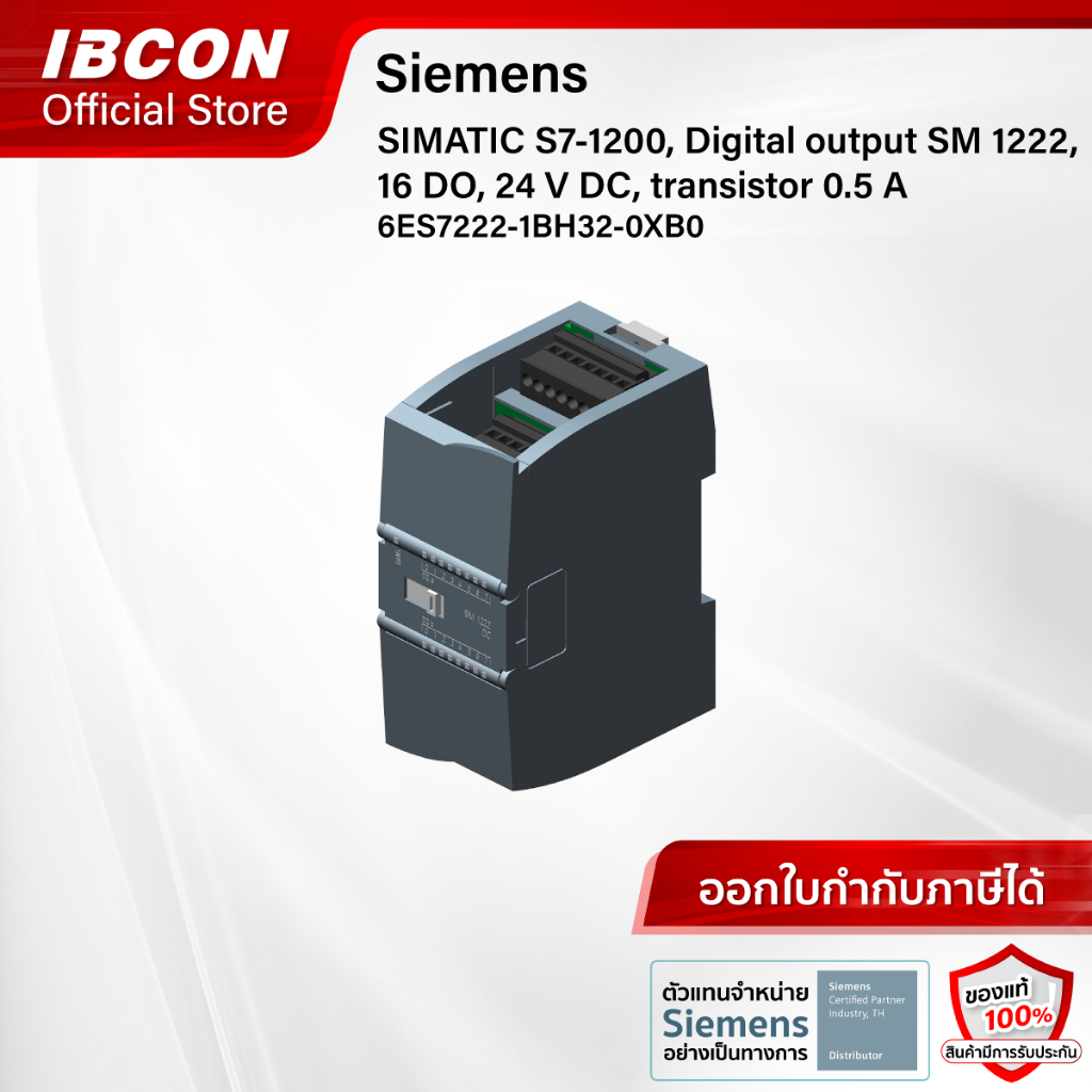 Siemens SIMATIC S7-1200, Digital output SM 1222, 16 DO 24 V DC ...