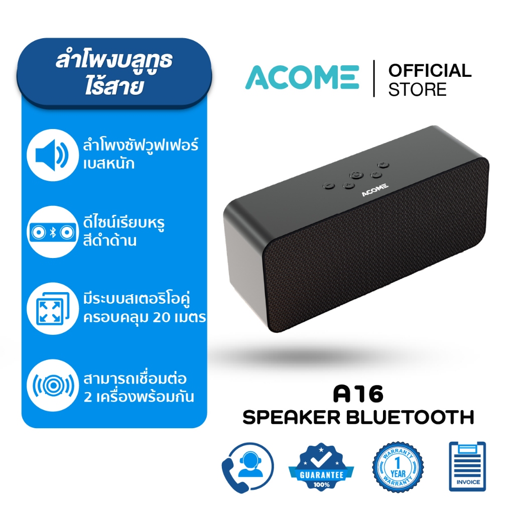 ACOME ลำโพงบลูทูธ รุ่นA6/A16/RB520 Bluetooh Speaker 5.2 กำลังไฟ 5-10W มีไฟRGB รองรับAux/TF Card ...